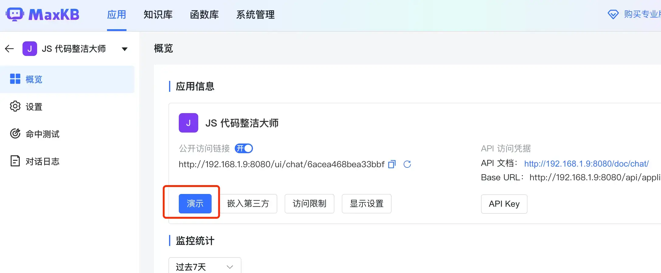 11.7k star 的 AI 知识库 MaxKB 也用了自 Dify、FastGPT、FlowiseAI 以及 RAG - 掘金