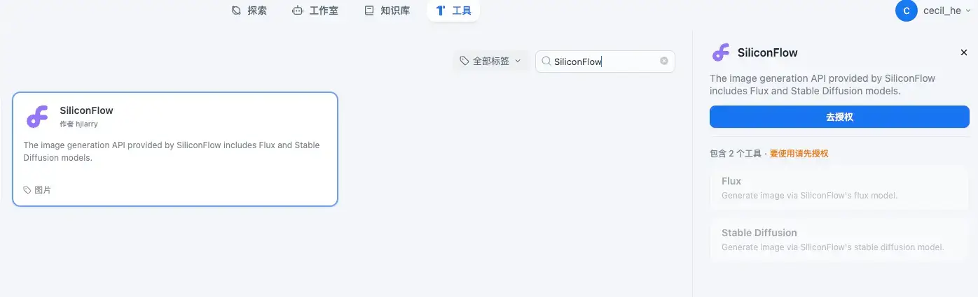 Dify10 在 Dify 中接入 Flux 和 Stable Diffusion