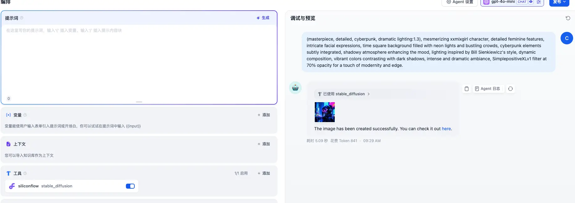 Dify10 在 Dify 中接入 Flux 和 Stable Diffusion