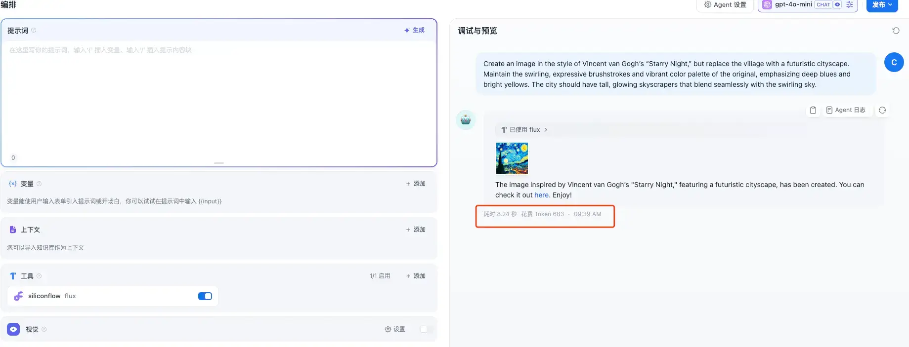 Dify10 在 Dify 中接入 Flux 和 Stable Diffusion