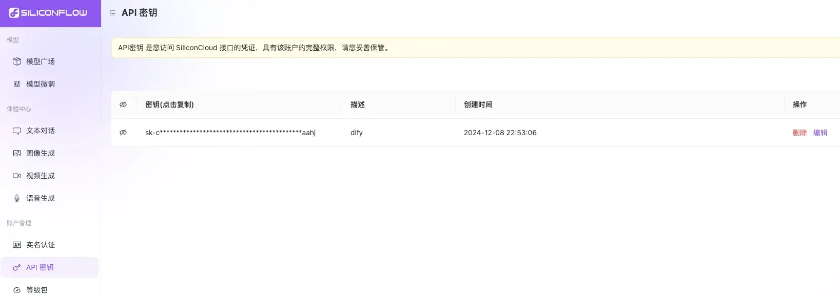 Dify10 在 Dify 中接入 Flux 和 Stable Diffusion