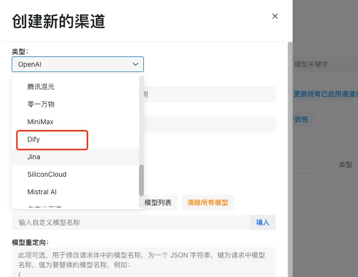 有了 NewAPI 之后，Dify 的可玩儿性又高了Dify 是一个优秀的 AI 应用，但其 API 与 OpenAI - 掘金