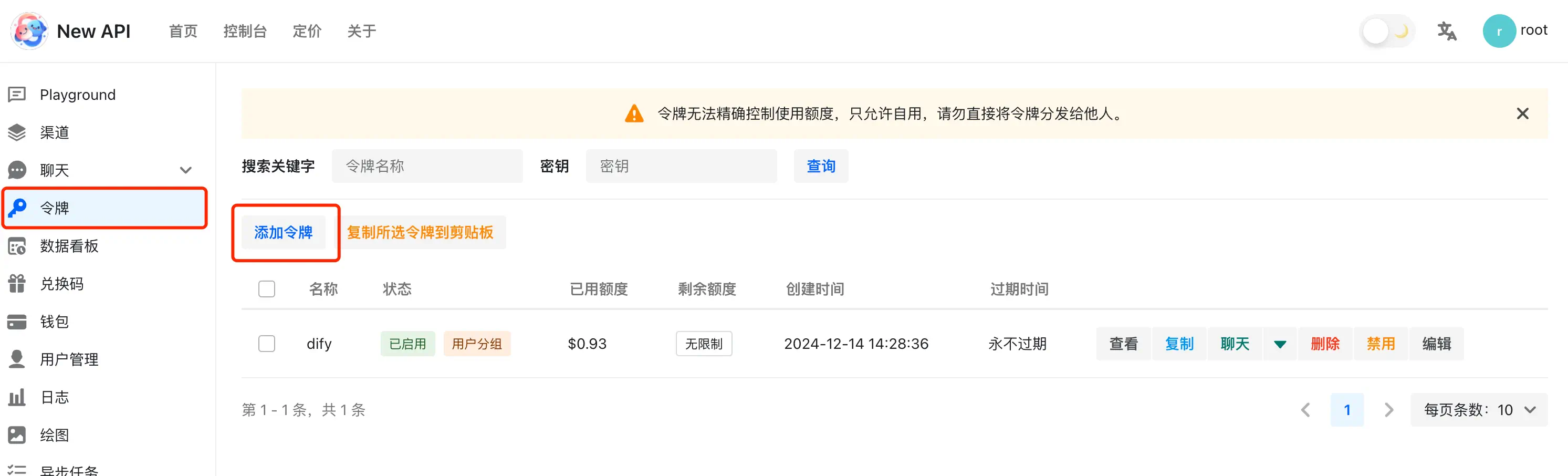 有了 NewAPI 之后，Dify 的可玩儿性又高了Dify 是一个优秀的 AI 应用，但其 API 与 OpenAI - 掘金