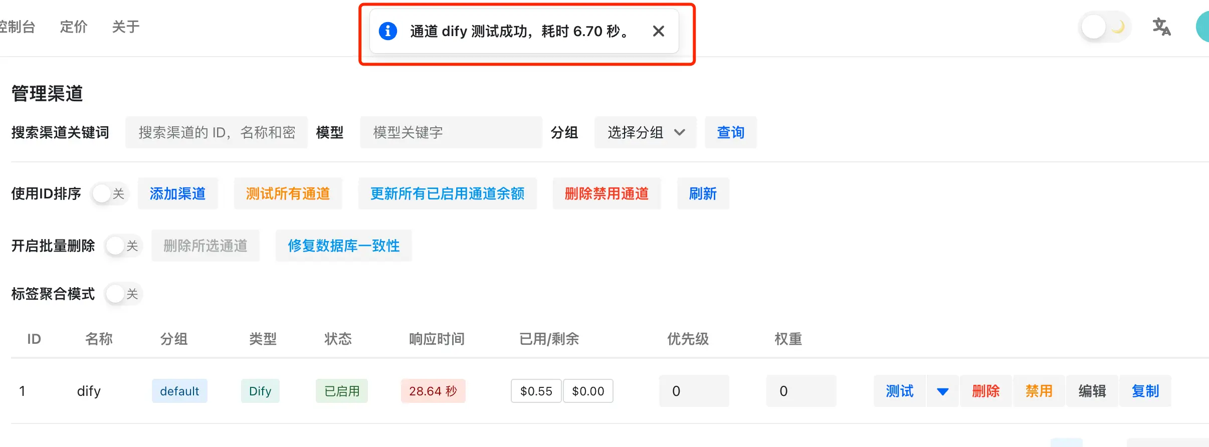 有了 NewAPI 之后，Dify 的可玩儿性又高了Dify 是一个优秀的 AI 应用，但其 API 与 OpenAI - 掘金