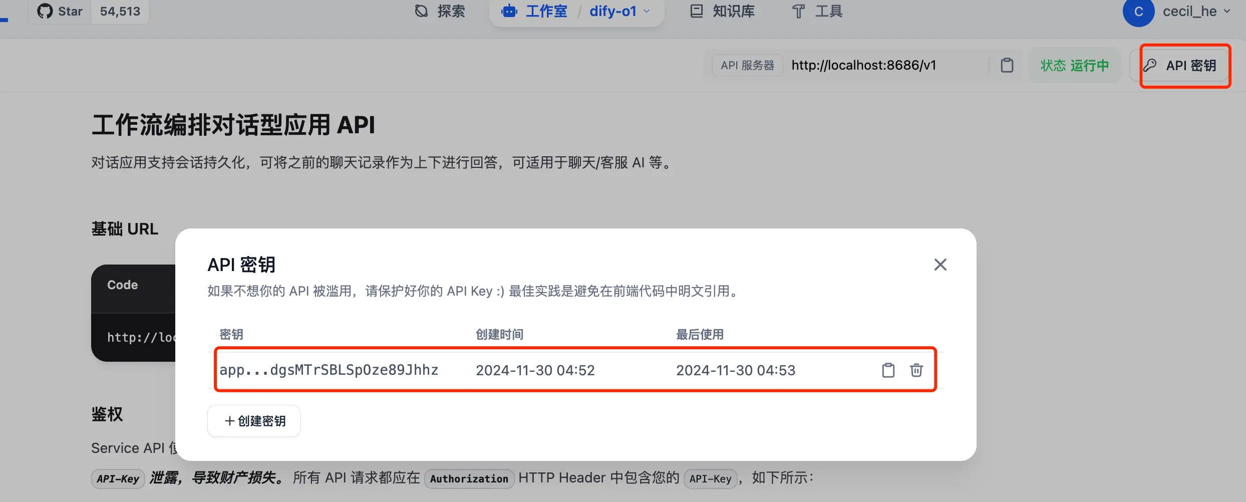 有了 NewAPI 之后，Dify 的可玩儿性又高了Dify 是一个优秀的 AI 应用，但其 API 与 OpenAI - 掘金