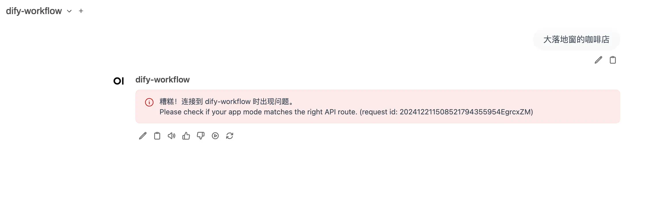通过 NewAPI 接入 Dify 后支持哪些应用？上一篇文章《有了 NewAPI 之后，Dify 的可玩儿性又高了》给 - 掘金