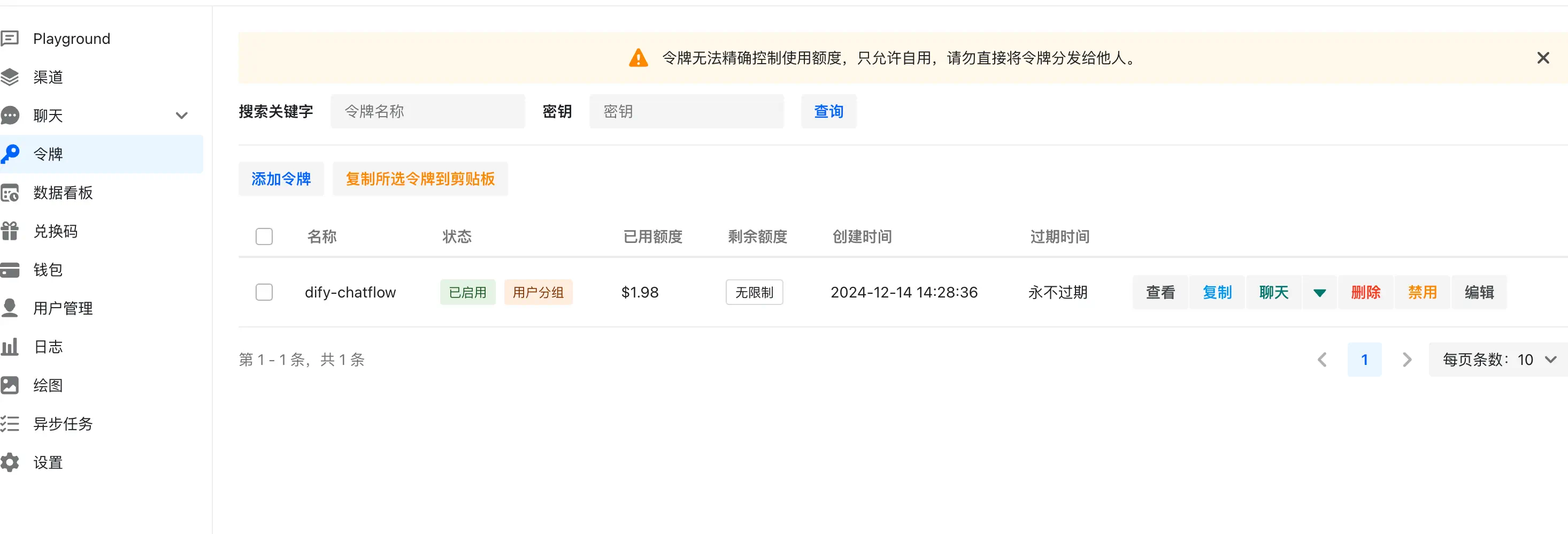 通过 NewAPI 接入 Dify 后支持哪些应用？上一篇文章《有了 NewAPI 之后，Dify 的可玩儿性又高了》给 - 掘金