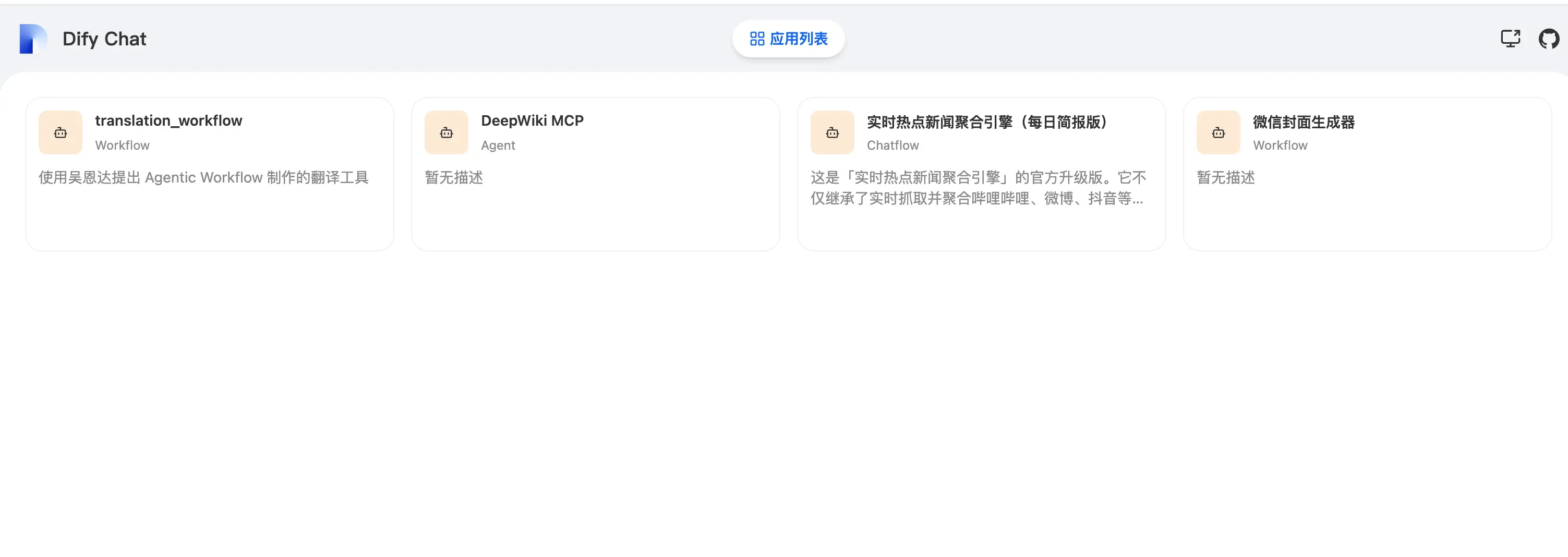 Dify29. 为你的 Dify API 穿层衣服吧探索如何使用 dify-chat 项目，将你的多个 Dify AI - 掘金
