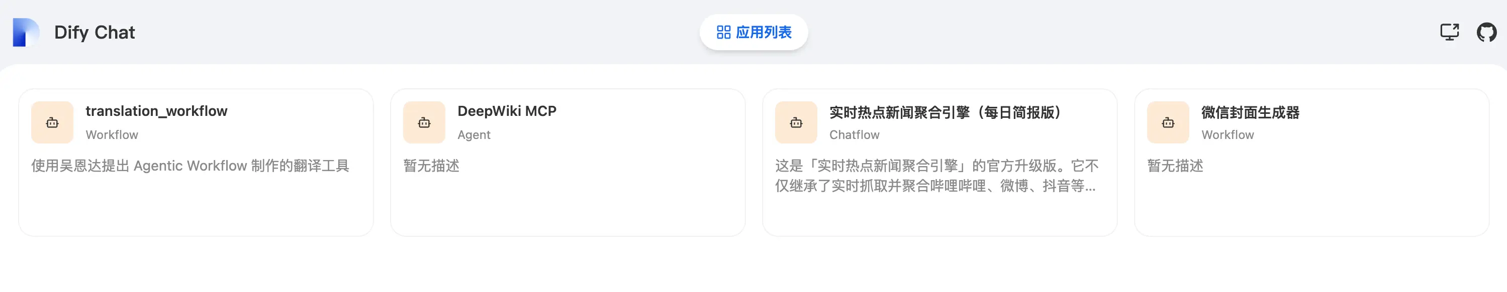 Dify29. 为你的 Dify API 穿层衣服吧探索如何使用 dify-chat 项目，将你的多个 Dify AI - 掘金