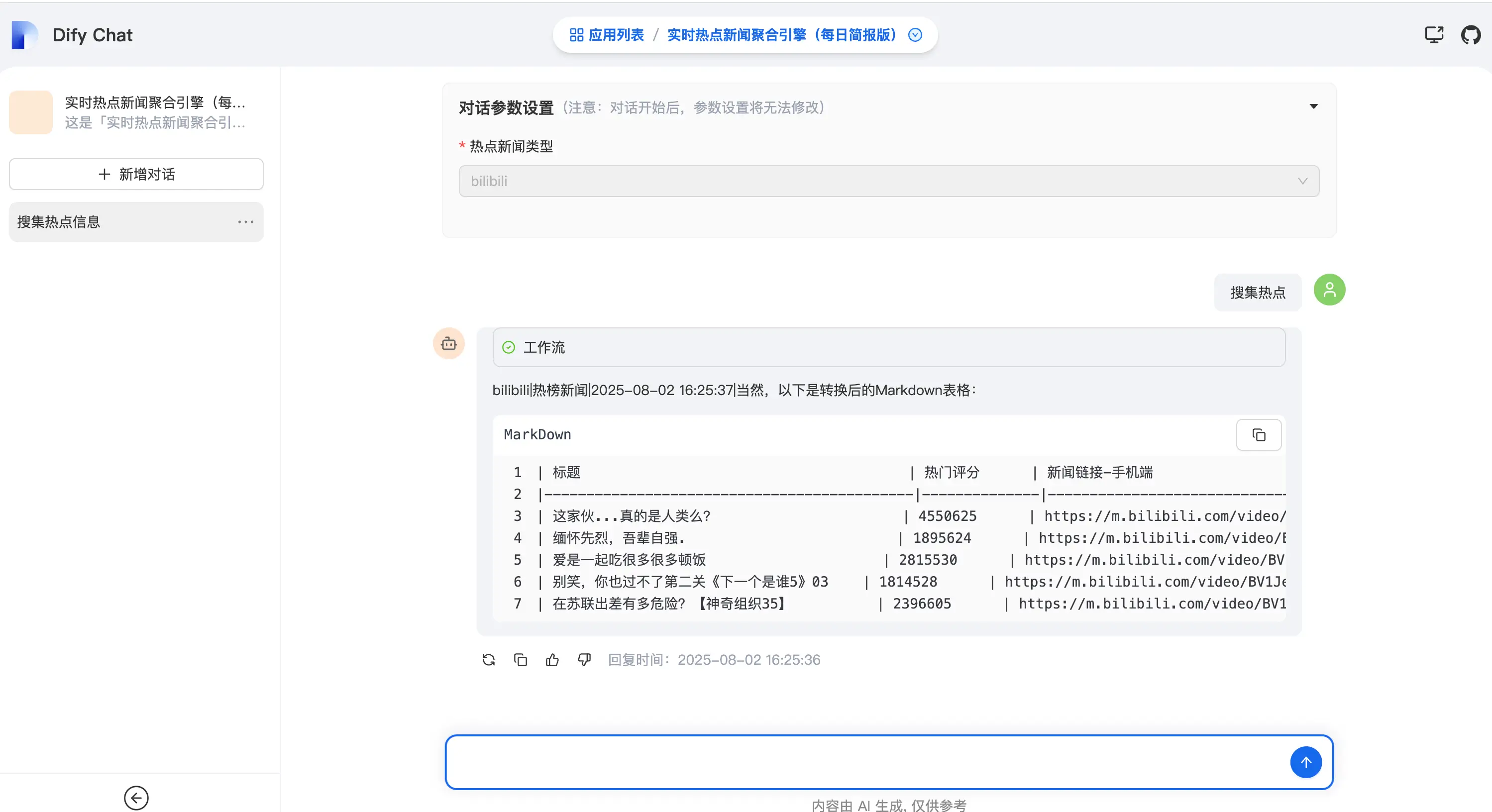 Dify29. 为你的 Dify API 穿层衣服吧探索如何使用 dify-chat 项目，将你的多个 Dify AI - 掘金