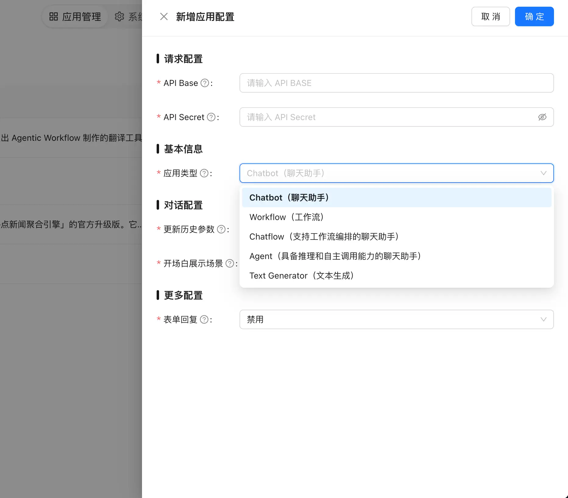 Dify29. 为你的 Dify API 穿层衣服吧探索如何使用 dify-chat 项目，将你的多个 Dify AI - 掘金