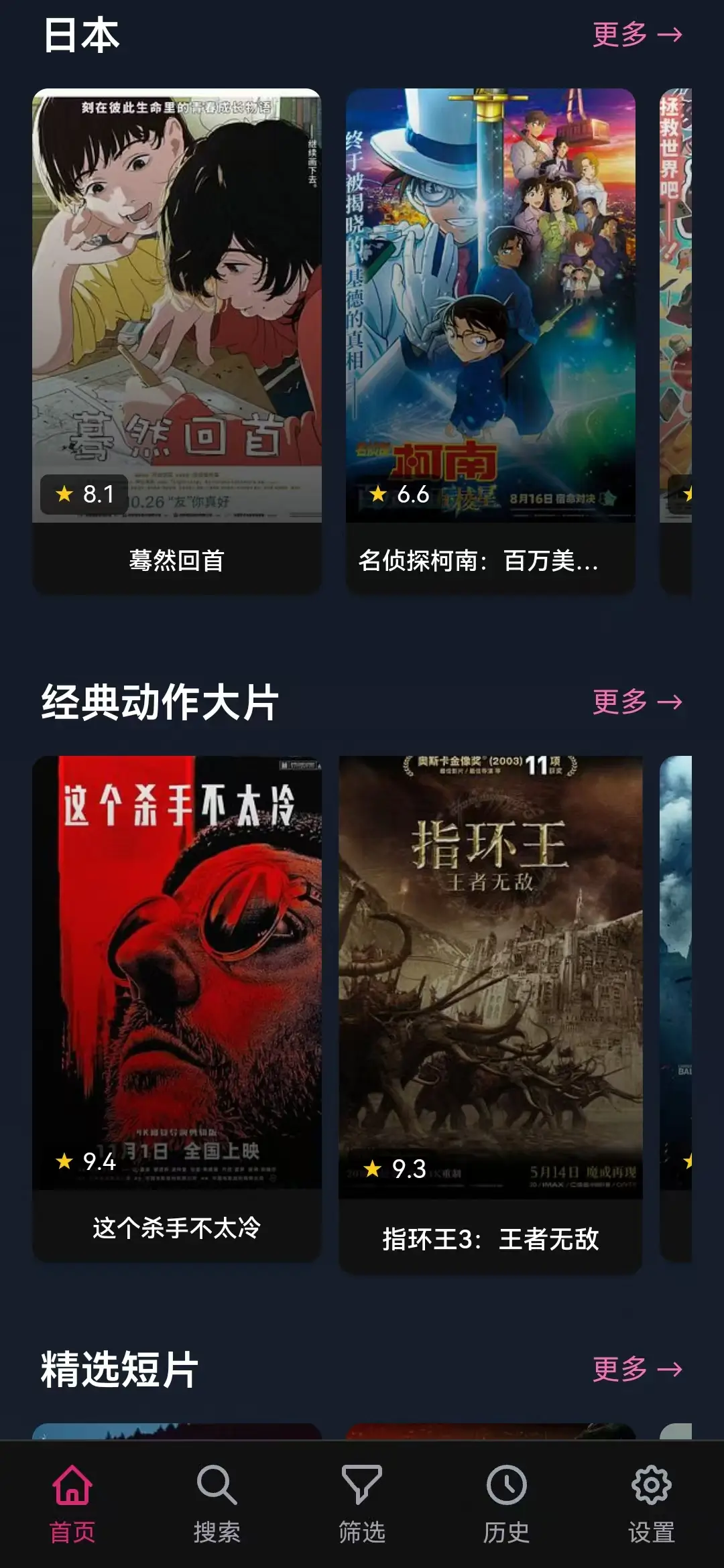 LibreTV 的 PC 客户端以及移动端应用
