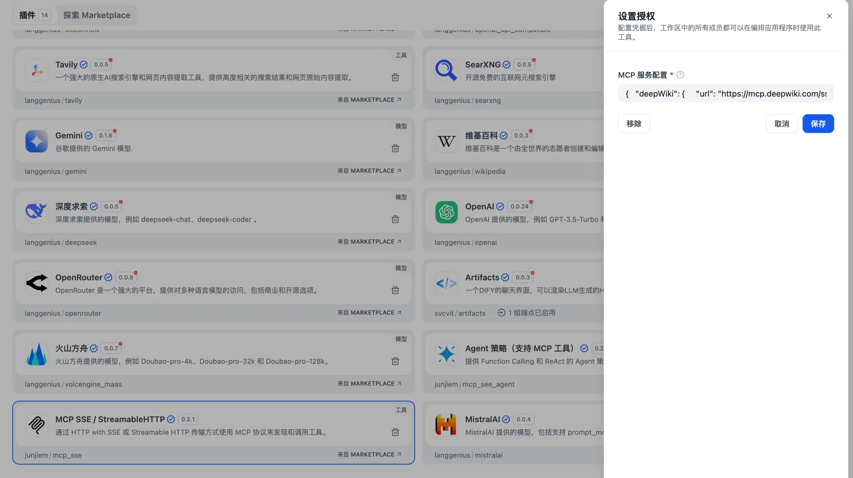 在 Dify 中使用 DeepWiki 官方提供的 MCP 服务本篇文章讲述如何将 DeepWiki 官方提供的 MCP - 掘金
